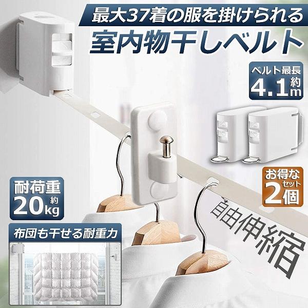 等間隔で穴が空いているので、よく乾く伸縮自在なので使いたいときにいつでも乾せる従来の 折りたたみ式 室内物干し は大きくて邪魔だけどコンパクト梅雨、雨の日や花粉の時期はもちろん、寒さや雪が気になる冬にも大活躍！ワイヤー長4.1Ｍ高強度ワイヤ...