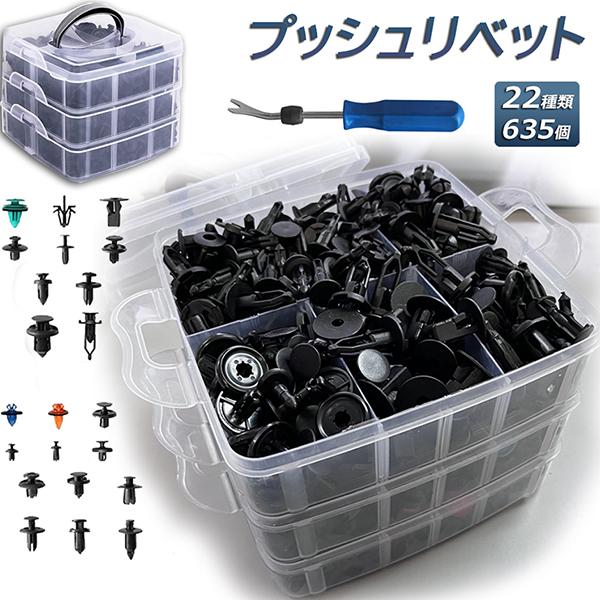 【材料特性】 高品質、頑丈な構造の丈夫なナイロンプラスチック、このリベット材料は押し込み使用中に容易には壊れません。【使い方が簡単】トリムパネルクリップ、ドアパネルクリップ、エンジンカバー、バンパーとフェンダークリップ、スプラッシュシールド...