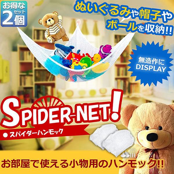 【商品仕様】材質：ポリエステル　サイズ：サイズ：130x90x90cm、色：白い　パッケージ内容：吸盤フック×3、ネジフック×3、アンカープラグ×3【デザイン】三角形のデザインはより耐久性と丈夫にします。3点の三角形のメッシュネットはユニー...