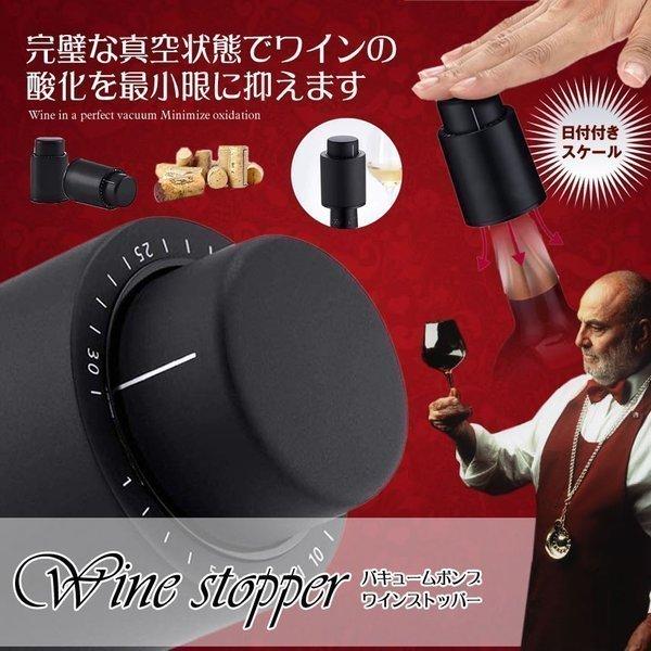 【ワインをより長く保つ】ボトルから空気を吸い出すことにより、ワインの酸化を最小限に抑えます。真空ワインストッパーをしっかりと吸い込むまで数回ポンピングするだけです。これにより、ワインボトルの風味を数日ではなく数週間維持できます。あなたの家、...