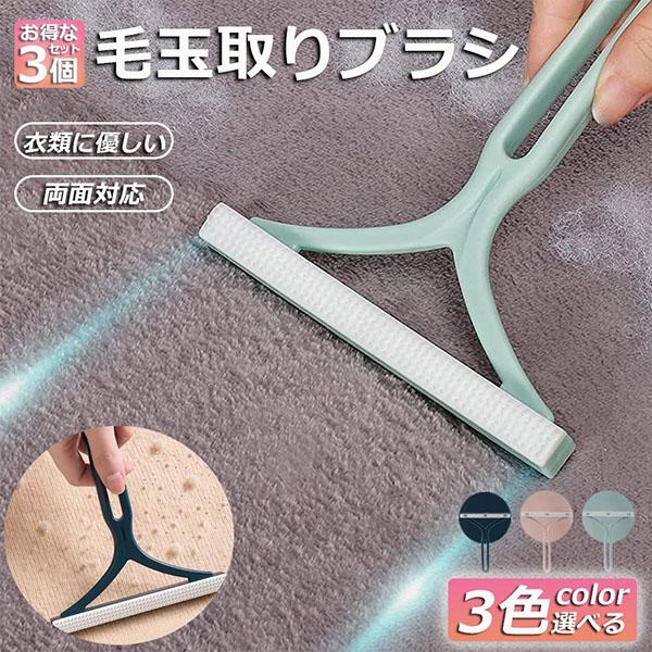 【3層ブラシヘッド＆高品質TPR素材】3層ブラシヘッドの新モデル！滑りが良く衣類を傷つけにくい、スムーズにブラッシングできます。ブラシの横幅が広いから、毛玉取り手間も省き、時間短縮にも！素材に対して使い分けられる両面タイプブラシで、衣類や布...