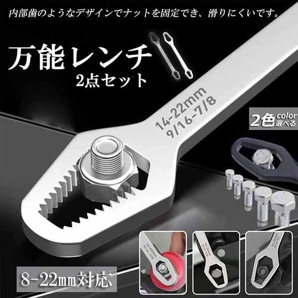 【サイズ】 長さ：約26cm　重量：約234g　厚さ：約8mm 使用範囲: 8-22mmのナットを適用する。カラー：ブラック＆シルバー【滑り止め】内部歯のようなデザインでナットをよりしっかりした固定でき、滑りにくいです。【省力】人間工学に基...