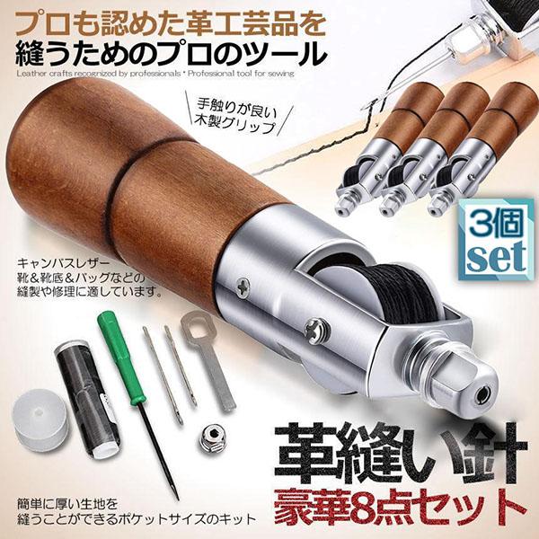 【手動ミシン・皮革用ぬい針】革製品や厚手の生地でも楽々ほつれ修理や手直しなど、初心者でも簡単にしっかりと縫うことができます。2サイズの針と1ロールのミシン糸を備えた木製ハンドル付きのユニークなミシン千枚通し。【用途に応じて針を交換できる】軽...