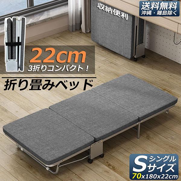【発売日：2023年02月02日】【商品情報】商品サイズ：長180CMx幅70CMx高さ22CM。折畳みサイズ：幅70CMx奥行22CM*高70CM。パイプ:スチール。マット:スポンジ、不織布、合板。耐荷重：約150kg。重量：約12.5k...