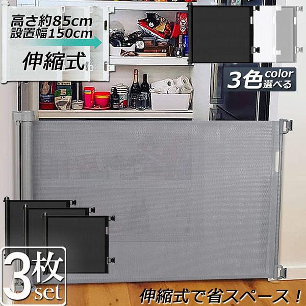 【ロールタイプで省スペース】：ロールゲートは高さ86×幅最大150cmまでです。使わないときはスッキリコンパクト、見た目もスタイリッシュ！さらに、巻取り式で省スペースのゲートだから、インテリアの雰囲気を壊すことなく必要なときだけ活躍します。...