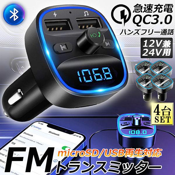 【3種類の再生モード】: 3種類の音楽再生方法で自由に環境に合わせてご使用ください。 1. FMトランスミッターは、FM信号を介してBluetooth対応デバイスからカーステレオに音楽を再生できます。 2. microSDカードから音楽を再...