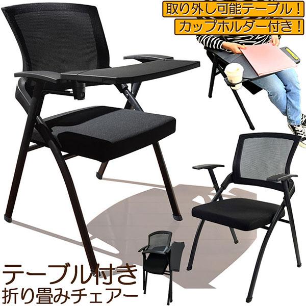 【取り外し可能テーブル】テーブルつきで集会や会議で使える多機能装備。会社や学校などでの講習会、在宅勤務などで便利に使用。テーブルの上にペンが転んで落ちないようにペンホルダーを設置し更に収納可能コップホルダーもご用意しております。テーブルが取...