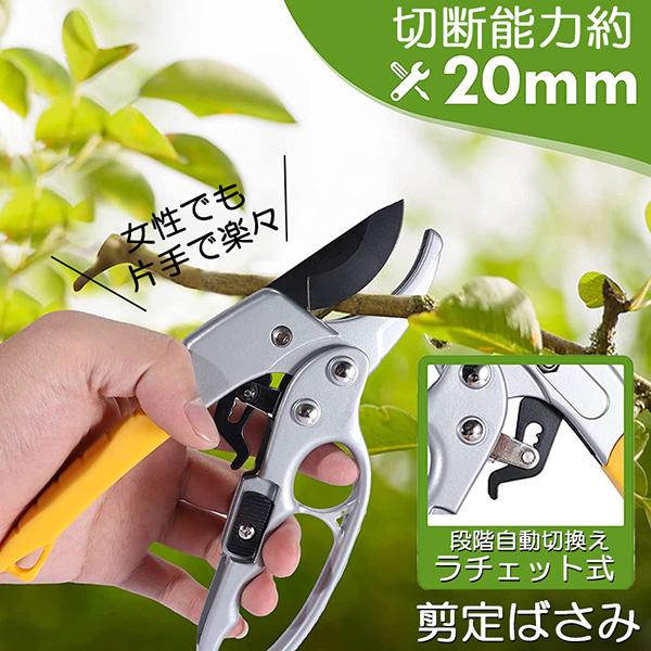 【ラチェット式】軽い力で切り込むラチェット式の剪定ばさみ！従来の約1/3の力で楽々切断！【滑りにくい＆軽量】ハンドルは滑りにく設計になっており、本体は軽量素材で手が疲れにくく、長時間の作業も負担なく行えます。￥【安全ロック付き】安全ロック付...