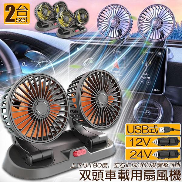 【便利で実用的&amp;省エネ】便利で幅広い適用性、USB給電ケーブルですのでどの車にも使用可能です。USBファンを自宅やオフィスで使用することもできます。 低消費電力、超省エネ、小型、軽量。ミニ扇風機はスペースを占有せず、視覚的な死角を引...