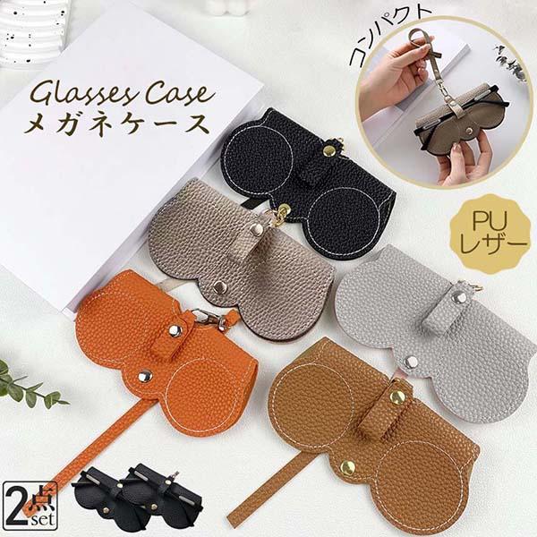【上質な素材】上質なレザーカバーと柔らかい内層を採用し、超簡単に持ち運べて、メガネとサングラスを損傷から保護します。【デザイン】メガネの入れやすさを考慮しつつ、ファッション性を追求した斬新なデザインとなっています。 女性でも男性でもご使用で...