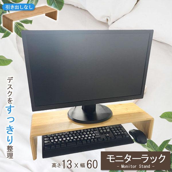 【デスクをスッキリ整理】キーボードやマウス、筆記用具、電卓、各種タブレットなど、デスク周りは物が多くてごちゃごちゃしてしまいがち…モニター台を使用すると下にキーボードやマウスを収納したり、上には小物類を置くこともできます！デスクをスッキリ整...