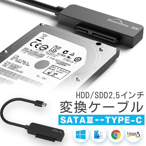 【SATA TYPE-C変換】SATAからTYPE-Cへの変換ケーブルを使用すると、ソリッドステートドライブ（SSD)またはハードディスク（HDD)を簡単にコンピューターに接続し、データへのアクセスとバックアップを行えます。SATA / S...