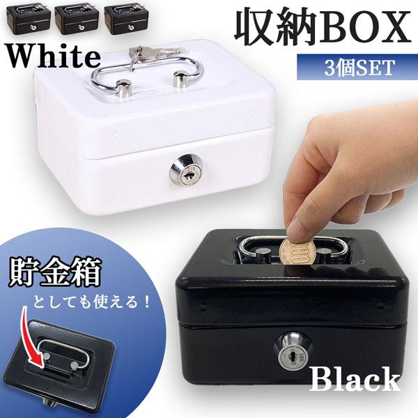 【ミニ収納BOX】中を開けると5つのスペースに仕切られた収納トレーがあり、トレーの下にも収納可能なスペースがあります。トレーにはアクセサリーやキーホルダー、ビーズ、クリップなどの小物を収納することができます。【貯金箱としても使える】BOXの...