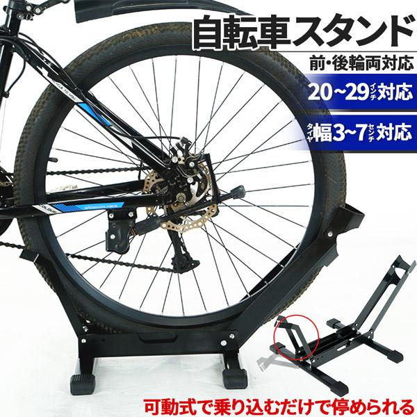 【乗り入れるだけでしっかり固定する自転車スタンド！】キックスタンドは転倒したりが怖い、強風時が心配、スタンドのない自転車を使っている、好きな位置に置きたい、などの悩みを解決してくれる自転車スタンドです！可動式の側から乗り入れるだけでしっかり...