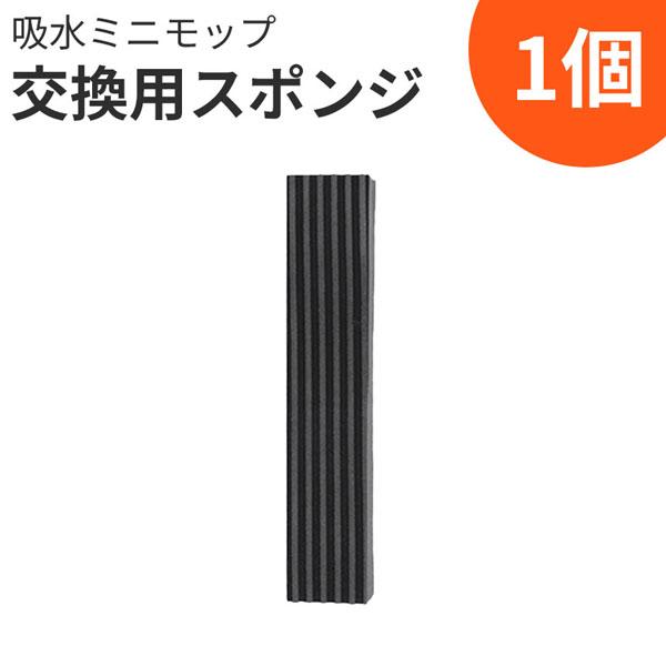 【手洗い不要】雑巾を使って掃除をすると、雑巾を絞る時に手が汚れる・手荒れ・臭い・手間がかかるなどの経験はありませんか？そんなお悩みを解決する手洗い不要のミニモップです！スポンジを装着した状態で本体にあるリング状の絞りレバーを引き上げると、ス...