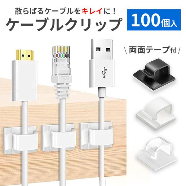 こんなお悩みはありますか?・ケーブルがごちゃごちゃして気になる…・何のコードかわからなくなる…これで解決できます！