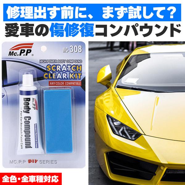 ふとした時に目に入る傷。まぁいいか面倒だし、と後回しのままになっていませんか？そんなあなたにも簡単にすぐ、自分でなおせるかもしれません！【ドアの爪傷やこすり傷等、細かい傷消しに最適！】直したい部分をきれいにして乾燥させ、付属のスポンジにクリ...