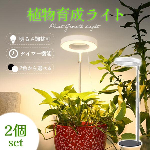 リング型植物ライト//栽培時の悩み//・栄養不足・色が悪い・日照不足 などなどそんなお悩みを解決します!・インドアグリーンの効果・インドアグリーンとは、屋内で植物を飾り、育てて楽しむことです。植物が持つ温熱環境調整・快適性向上効果、心理的効...