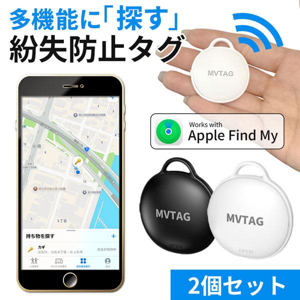 「探す」アプリで使えるスマートタグAppleの「探す」アプリでご利用いただける紛失防止のスマートタグです。なくしたくない物につけるだけ！小さくて軽いタグなのでキーホルダーとして鍵や鞄につけたり、財布などに入れて持ち歩いても邪魔になりません。...
