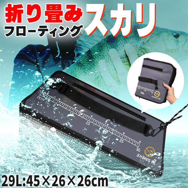 ＼フローティングスカリ／スカリとは？スカリは釣った魚を活かしてキープしておくことができるアイテム！魚を新鮮な状態で持ち帰ったり、時合に効率よく釣りをするのに大活躍します。スカリの中でも近年注目されているのがフローティングスカリ！四角い形状で...