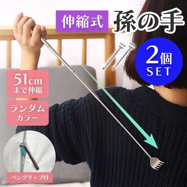 ●掻き心地抜群！ ペン型 伸縮式孫の手●こんなお悩みはありませんか？・痒いところに手が届かない…・普通の孫の手だと掻き足りない…・コンパクトで収納・持ち運べるものがいい・見た目にもこだわりたい！
