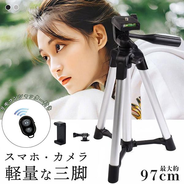 スマホ 三脚 デジカメ三脚 リモコンシャッター付き 最大97cm 360°回転可能 3WAY雲台 スマートフォン ビデオカメラ 軽量 ミニ三脚 持ち運び便利 iPhone用/Android/カメラ 自撮り 集合写真 生ライブ配信 デジタル一...