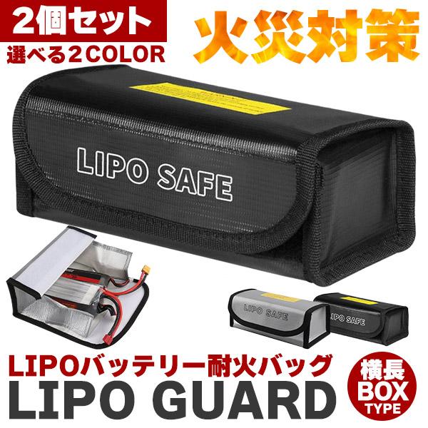LiPoバッテリー耐火バッグ LIPO GUARDリチウムポリマーバッテリー（LiPoバッテリー）は、パワフルで軽量な反面、取り扱いを誤ると発火や膨張などのリスクがある繊細なバッテリーです。特に充電中は安全対策が欠かせません。そんなときに役...