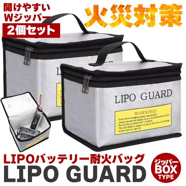 LiPoバッテリー耐火バッグ LIPO GUARDリチウムポリマーバッテリー（LiPoバッテリー）は、パワフルで軽量な反面、取り扱いを誤ると発火や膨張などのリスクがある繊細なバッテリーです。特に充電中は安全対策が欠かせません。そんなときに役...