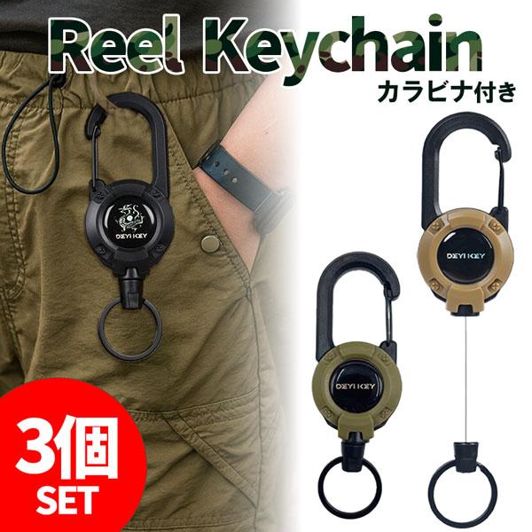 3個セットリールキーホルダー カラビナ 伸縮 リール 伸びる キーホルダー キーリール セキュリティカード 迷子防止 鍵 キーチェーン 定期 リール式 スマートキー フック 通勤 通学 アウトドア ミリタリー 釣り 登山 キャンプ 強力 ワ...