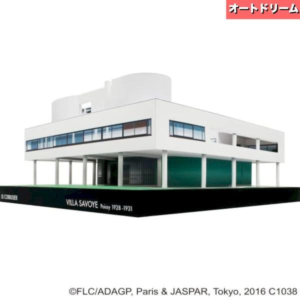 注:受け取ったものは完成品ではありません。カット、ペースト、組み立てが必要です。ルコルビュジエヴィラサボエ紙モデル3d建築建築diy教育玩具手作り大人のパズルゲーム特徴:素材: eps紙モデル:ルコルビュジエヴィラサボエ紙のページ:24ペー...