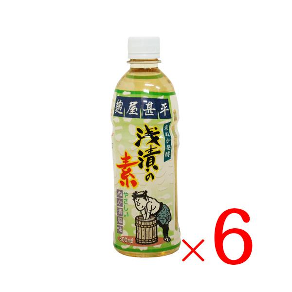 商品情報●名称：浅漬の素●原材料名：米ぬか糀「米（国産）」、米糀「米（国産）」、食塩、酵母菌、乳酸菌●内容量：500ml×6本セット●賞味期限：枠外下部に記載●保存方法：直射日光・高温多湿を避けて保存してください。●販売者：株式会社マルアイ...
