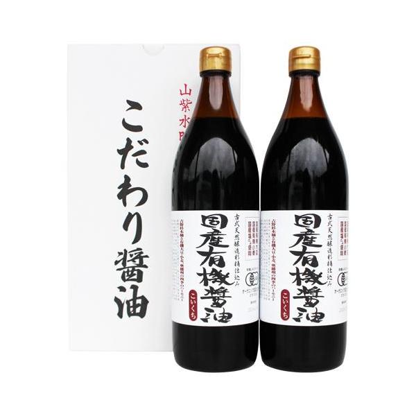 有機JAS認定。国内で有機栽培された大豆と小麦を使用し、吉野杉の木桶で１年以上熟成させました。　　　　　　　　　　　　　　　　　　　　商品情報●名称：国産有機醤油（濃口）900ml×2本セット●原材料名：【国産有機醤油】…有機大豆(国産)、...