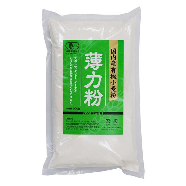 商品情報●名称：有機小麦粉●原材料名：有機小麦（国産）●内容量：500g●賞味期限：パッケージに記載●保存方法：直射日光・高温多湿を避けて保存してください。●販売者：ムソー株式会社　大阪市中央区大手通2-2-7●加工所：（株）ビオ・マーケッ...