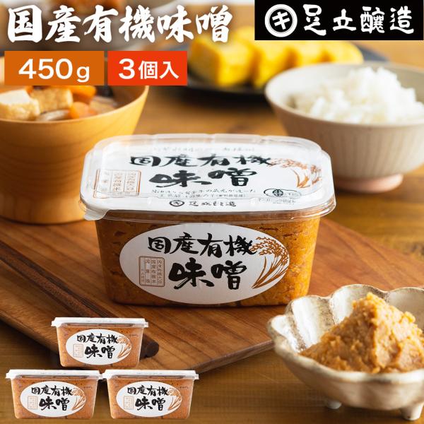 有機JAS認定。国産の有機大豆、有機米を使用。健康にも良い酵母が生きた生のお味噌です。●名称：有機米みそ●原材料名：有機大豆、有機米、食塩●賞味期限：製造から10ヶ月　●保存方法：生みそのためお買い上げ後は冷蔵庫で保存してください。●配送方...