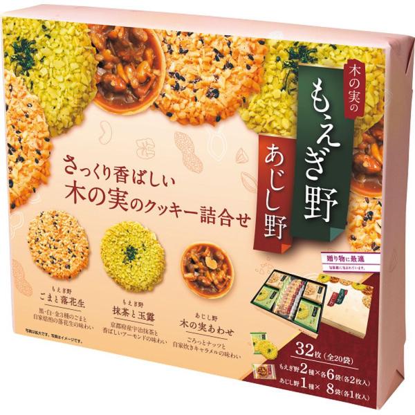 【商品名】 11367もえぎ野とあじし野3 【内容】●3種32枚入 ごまと落花生2枚×6袋・抹茶と玉露2枚×6袋・木の実あわせ1枚×8袋  【箱サイズ】29×24.3×5cm 【賞味期限】製造日より180日 (表示期限の半分以上) 【アレル...