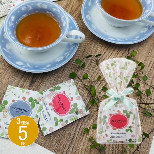 【商品名】 ウェッジウッド　ワイルド　ストロベリー　アソートティーバッグ 【内容】●ファインストロベリー・アールグレイフラワーズ各2ｇ×各2、ウィークエンドモーニング2ｇ×1 【箱サイズ】9×2.5×16cm 【賞味期限】製造日より1080...