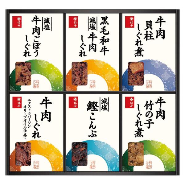【商品名】 料亭しぐれ煮詰合せ 【内容】黒毛和牛減塩牛肉しぐれ・牛肉しぐれエクストラバージンオリーブオイル仕立て・減塩牛肉ごぼうしぐれ・牛肉貝柱しぐれ煮・牛肉竹の子しぐれ煮・減塩鰹こんぶ 各50g ×各1 【箱サイズ】29.6×31.5×3...