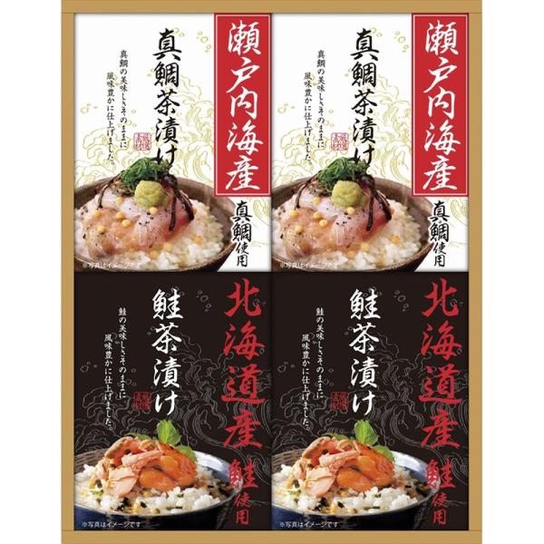 【商品名】 和遊膳 海の幸詰合せ 【内容】瀬戸内海産真鯛茶漬け 5.1g×3袋 ・北海道産鮭茶漬け 4g×3袋 ×各2 【箱サイズ】29.6×23.2×4cm 【賞味期限】常温1年 (表示期限の半分以上) 【アレルゲン】乳・小麦 【商品につ...