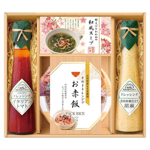 【商品名】 赤飯とドレッシングのお祝御膳 【内容】桜えびとわかめの和風スープ 5.2g ×3、石川県産もち米使用赤飯パック 160g ・飛騨高山ファクトリー 信州りんご仕立て胡麻ドレッシング・イタリアントマトドレッシング  各120ml ×...