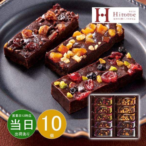 【商品名】 贅沢フルーツのガトーショコラ 【内容】レーズン＆イチジク×4、ベリー＆ベリー・オレンジ＆アップル×各3 【箱サイズ】24.4×27.6×4.1cm 【賞味期限】常温4ヶ月 (表示期限の半分以上) 【アレルゲン】卵・乳・小麦・くる...