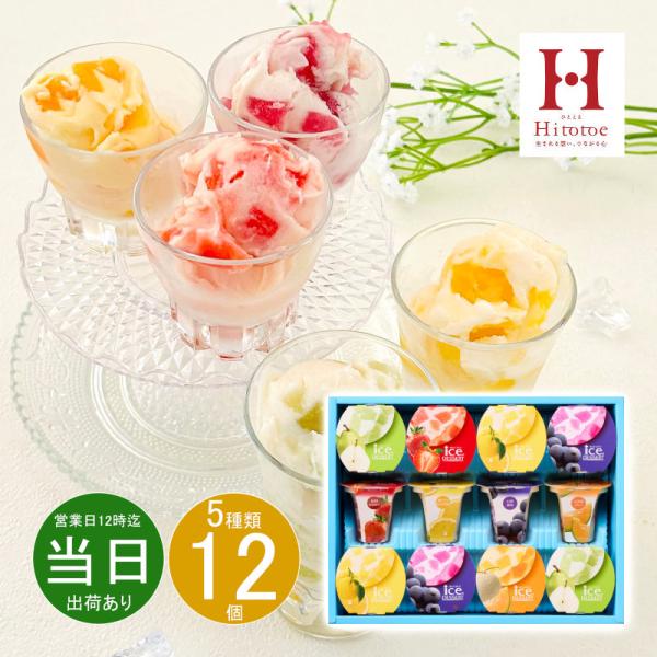 【商品名】 凍らせて食べるアイスデザート〜国産フルーツ入り〜12号IDF-30 【内容】山梨葡萄＆ヨーグルト味(92g)×3個、瀬戸内柚子檸檬＆ヨーグルト味(92g)×3個、北海道メロン＆ヨーグルト味(92g)×2個、福岡あまおう＆ヨーグル...