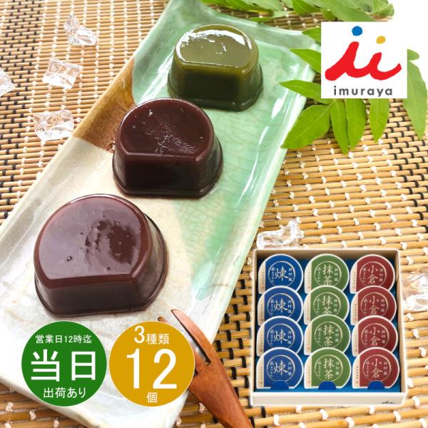 【商品名】 カップ水ようかん 【内容】煉・小倉・抹茶 各70g ×各4 【サイズ】24.4×23.2×6cm 【箱サイズ】24.4×23.2×6cm 【賞味期限】1年1ヶ月 (表示期限の半分以上) 【商品について】あずき本例の風味を堪能でき...