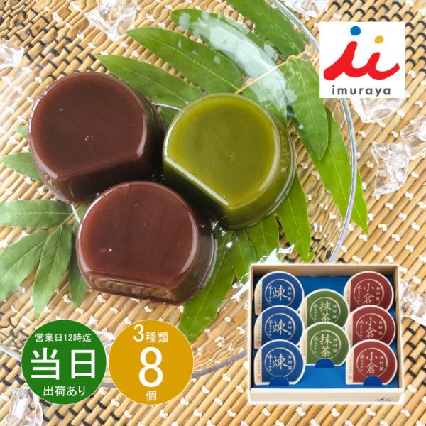 【商品名】 カップ水ようかん 【内容】煉・小倉 各70g ×各3、抹茶 70g ×2 【サイズ】19.1×21.3×6cm 【箱サイズ】19.1×21.3×6cm 【賞味期限】1年1ヶ月 (表示期限の半分以上) 【商品について】小豆本来の風...