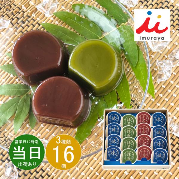 【商品名】 カップ水ようかん 【内容】煉 70g ×8、小倉・抹茶 各70g ×各4 【サイズ】25.6×27.9×6cm 【箱サイズ】25.6×27.9×6cm 【賞味期限】1年1ヶ月 (表示期限の半分以上) 【商品について】あずき本例の...