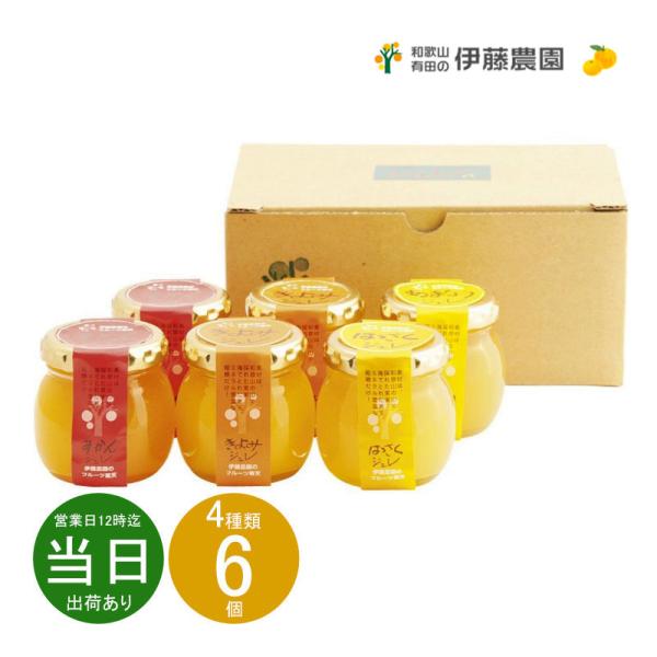 【商品名】 ピュアフルーツ寒天ジュレ6個セット 【内容】みかん・きよみ 各90g ×各2、はっさく・あまなつ 各90g ×各1 【箱サイズ】13×19×8.7cm 【賞味期限】常温4ヶ月 (表示期限の半分以上) 【商品について】ぷるんぷるん...