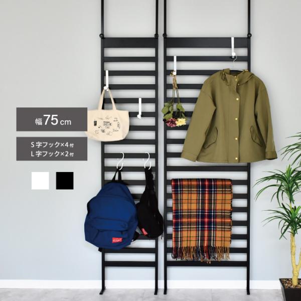 ■サイズ本体：約幅74×奥行11.5×高さ191〜264.5cmつっぱりジャッキ：約幅77cm梱包時：約98×76×高さ7cm■重量約7.8kg（梱包時：約9kg）■耐荷重L字フック：約1kg/個Sフック：約0.5kg/個■カラーホワイト ...