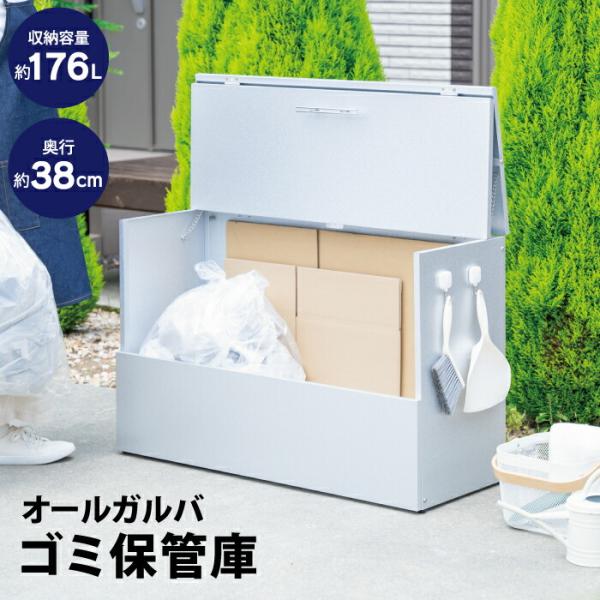 ■サイズ本体：約幅100×奥行38×高さ63.5cm梱包時：約100×62.5×高さ11.5cm■収納内寸約幅94.5×奥行32.5×高さ57.5cm■収納容量約176L■重量約15.5kg(梱包時:約17.5kg)■耐荷重約30kg（全体...