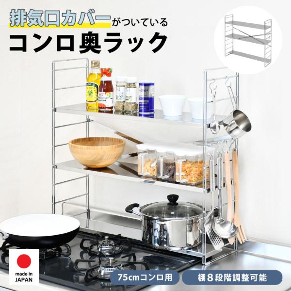 ■サイズ本体：約幅65×奥行20×高さ63cm梱包時：約88×22×7.5cm■内寸約幅62.4cm■重量約3.2kg （梱包時：約3.64kg）■耐荷重棚板・排気口カバー：約8kg/1段S字フック：約0.5kg■材質サイド：スチール/クロ...