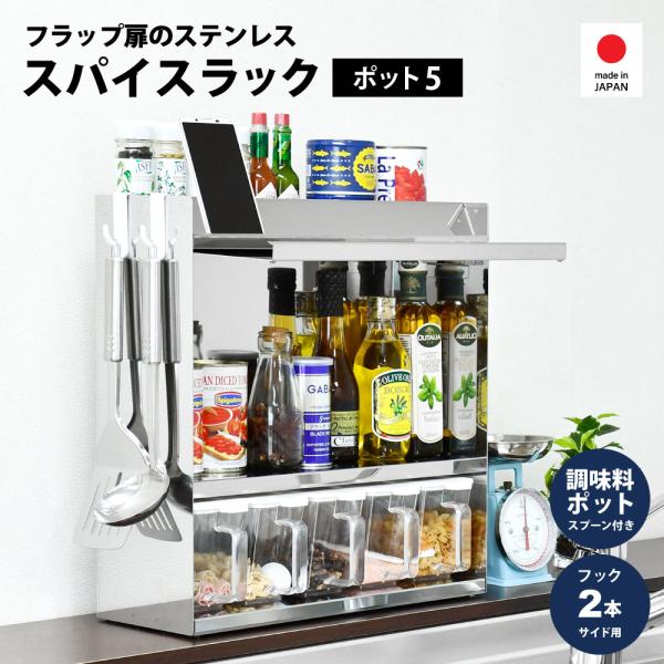 ■サイズ本体：約幅43.5×奥行14.5×高さ42.5cm梱包時：約46×18×高さ45cm■重量約5.3kg （梱包時：約5.9kg）■耐荷重天板:約3kg棚板:約3kg■材質ステンレス■付属品フック×2調味料ポット(スプーン付き・800...