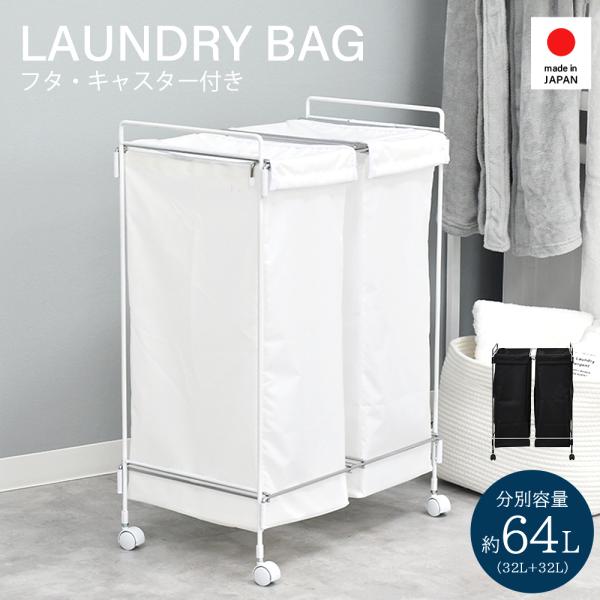 ■サイズ本体：約幅50.5×奥行33×高さ70cm梱包時：約68×33×7cm■収納内寸約20.5×奥行28.5×高さ57.5cm（※1つあたり）■重量約3.2kg （梱包時：約3.8kg）■収納容量約32L×2■材質本体：スチール（メラミ...